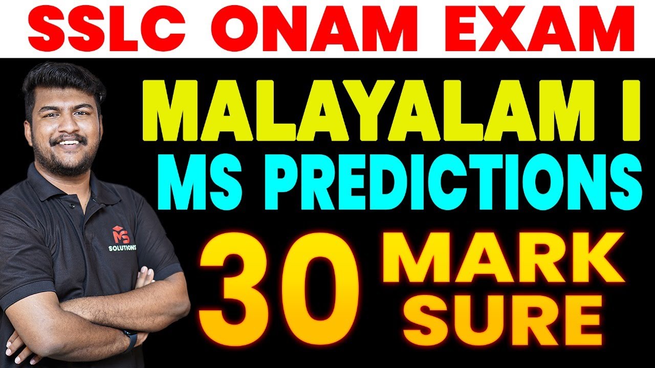 SSLC MALAYALAM I ONAM EXAM 🔥🔥MS PREDICTIONS 30 MARK SURE🔥🔥 MS SOLUTIONS| MS SOLUTIONS - YouTube
