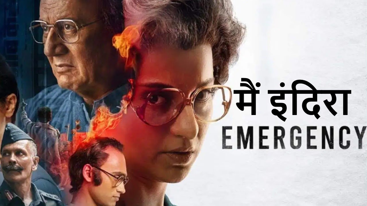 Film Emergency Review l Kangana Ranaut l Indira Gandhi - YouTube