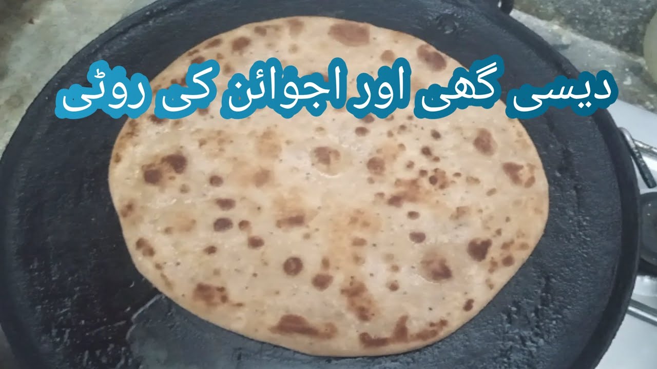 Dysi ghee or ajwayn ki roti| Dysi ghee ki roti| spicy roti| delicious ...