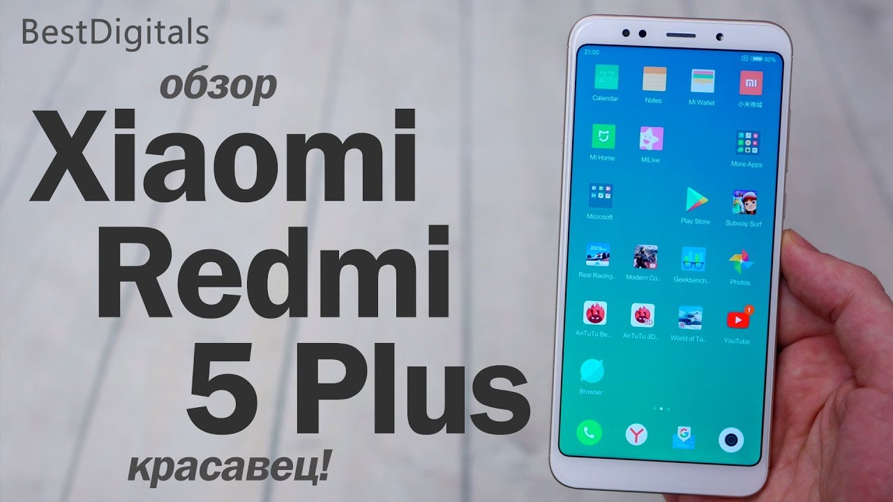 Обзор Xiaomi Redmi 5 Plus – просто красавец! - YouTube