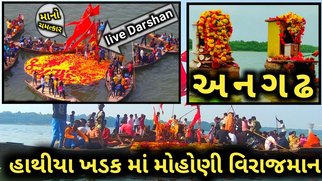 First Visit Anghad Mahoni Meldi | masani maa anghad | mahoni maa ...