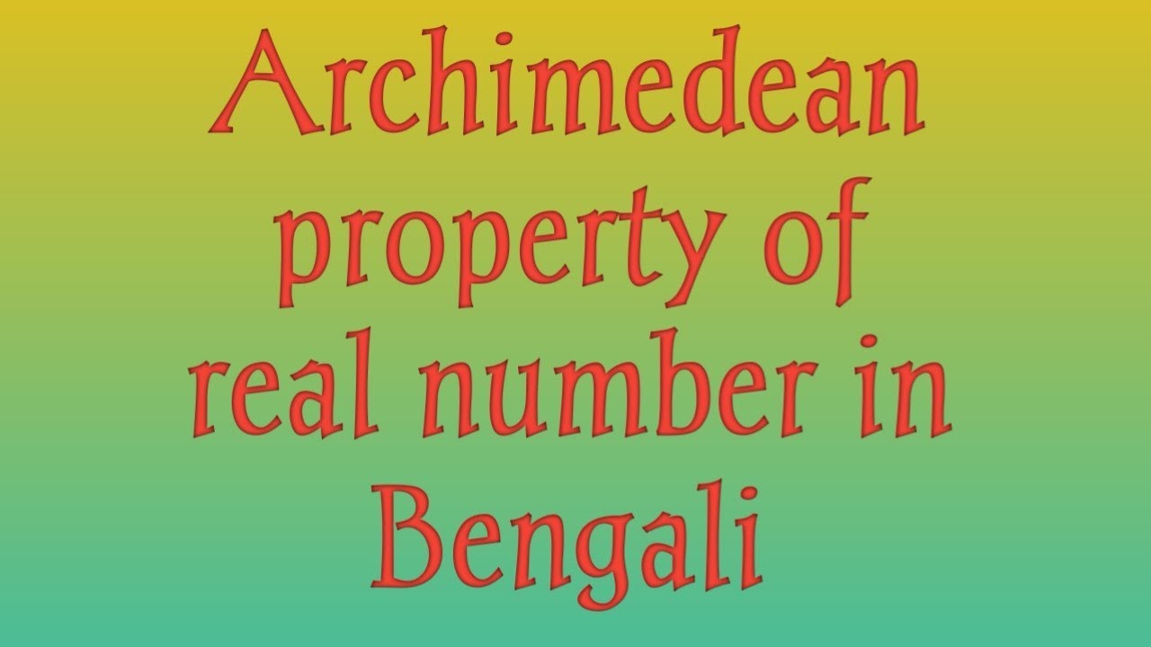 Archimedean Property Of Real Number In Bengali YouTube archimedean-property-of-real-number-in-bengali-youtube
