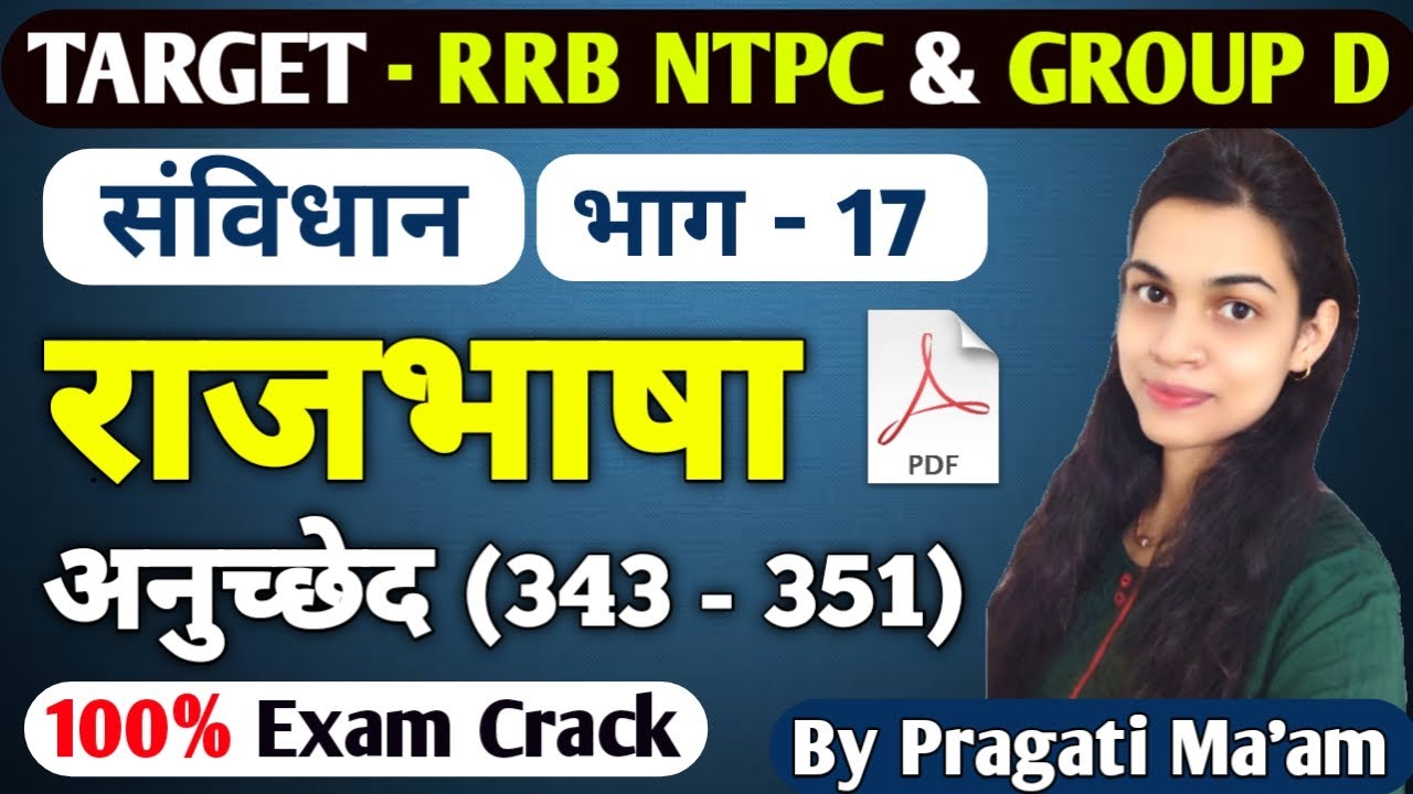 Indian Constitution : संविधान के भाग 17 | राजभाषा |Article 343-351 | By ...