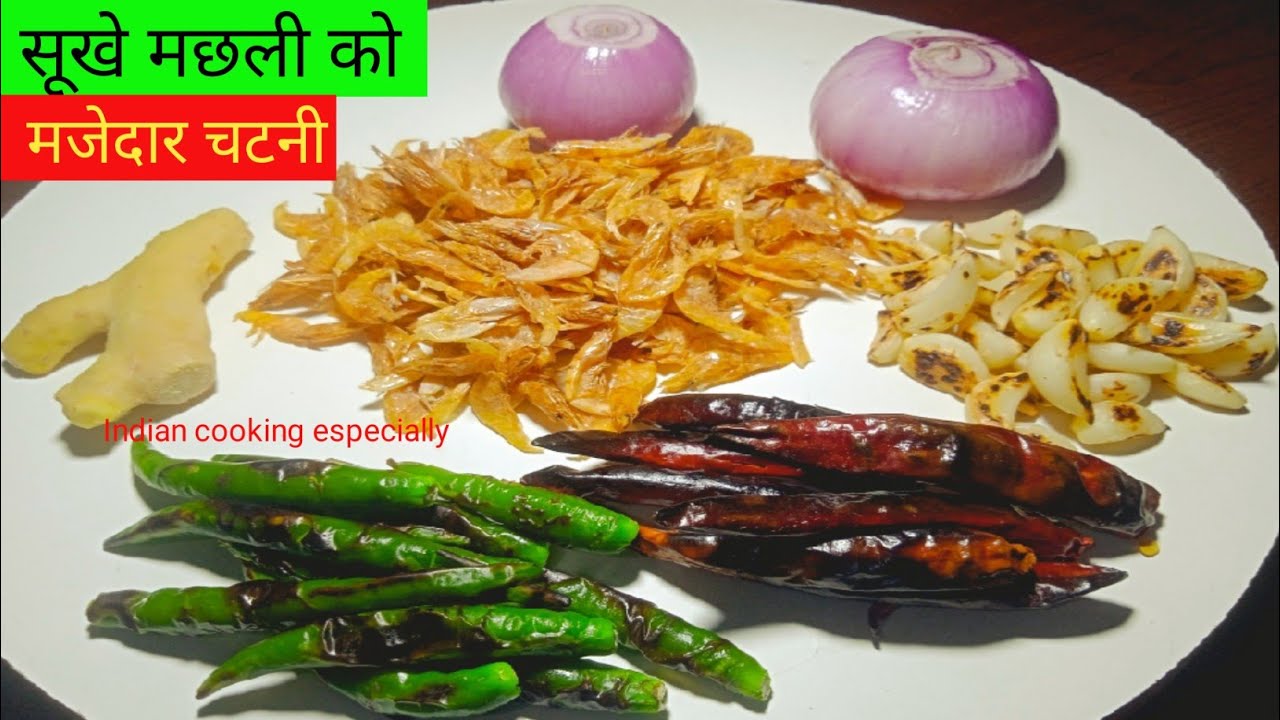 Dry Fish Chutney Recipe/How To Cook Dry Fish/सुखी मछली चटनी/Prawn ...