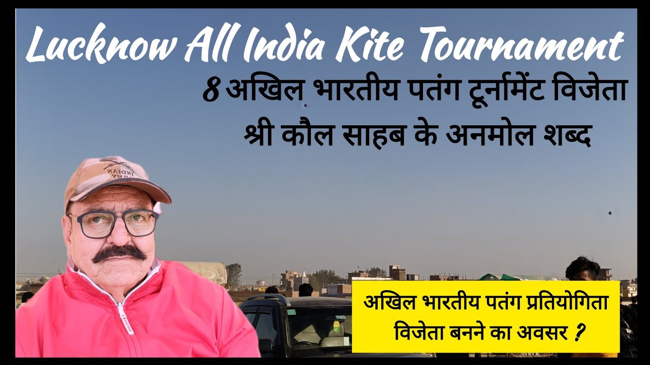 Lucknow All India Kite Tournament 2025 || 8 All India Kite Tournament ...
