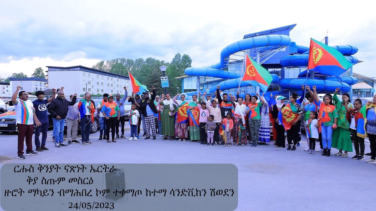 ERITREAN MUSIC DANIEL HAILE ZUROT MAKAIN 24- 05- 2023 SANDVIKEN (SWEDEN ...
