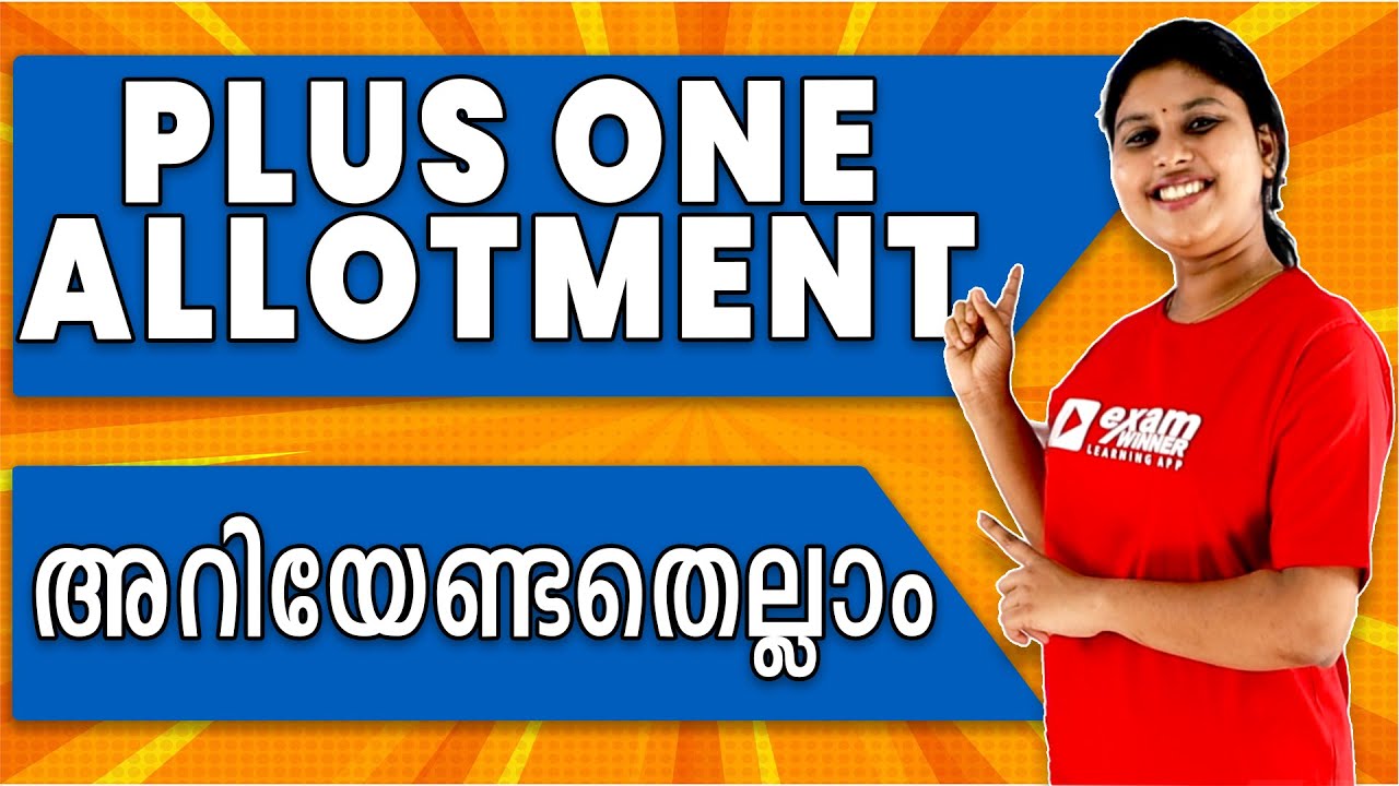 Plus One | 🔥🔥Plus One Allotments Details 🔥🔥 | Exam Winner | - YouTube