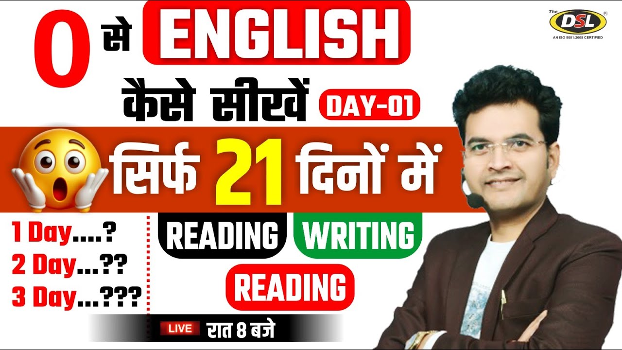 How to Speak English from Zero | Reading, Writing, Speaking | Basic English Class By Dharmendra ...