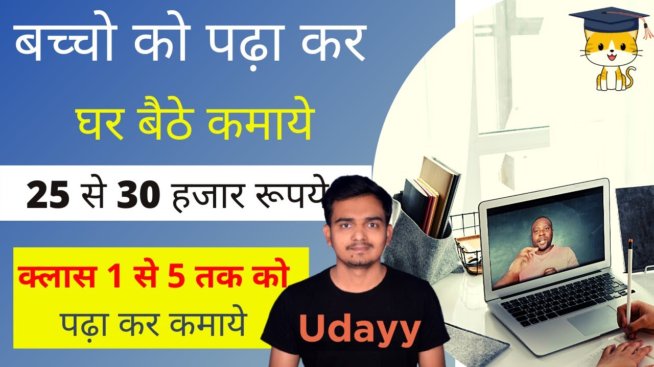 Udayy Selection Process kya hai, How to join as a teacher Udayy, Udayy ...
