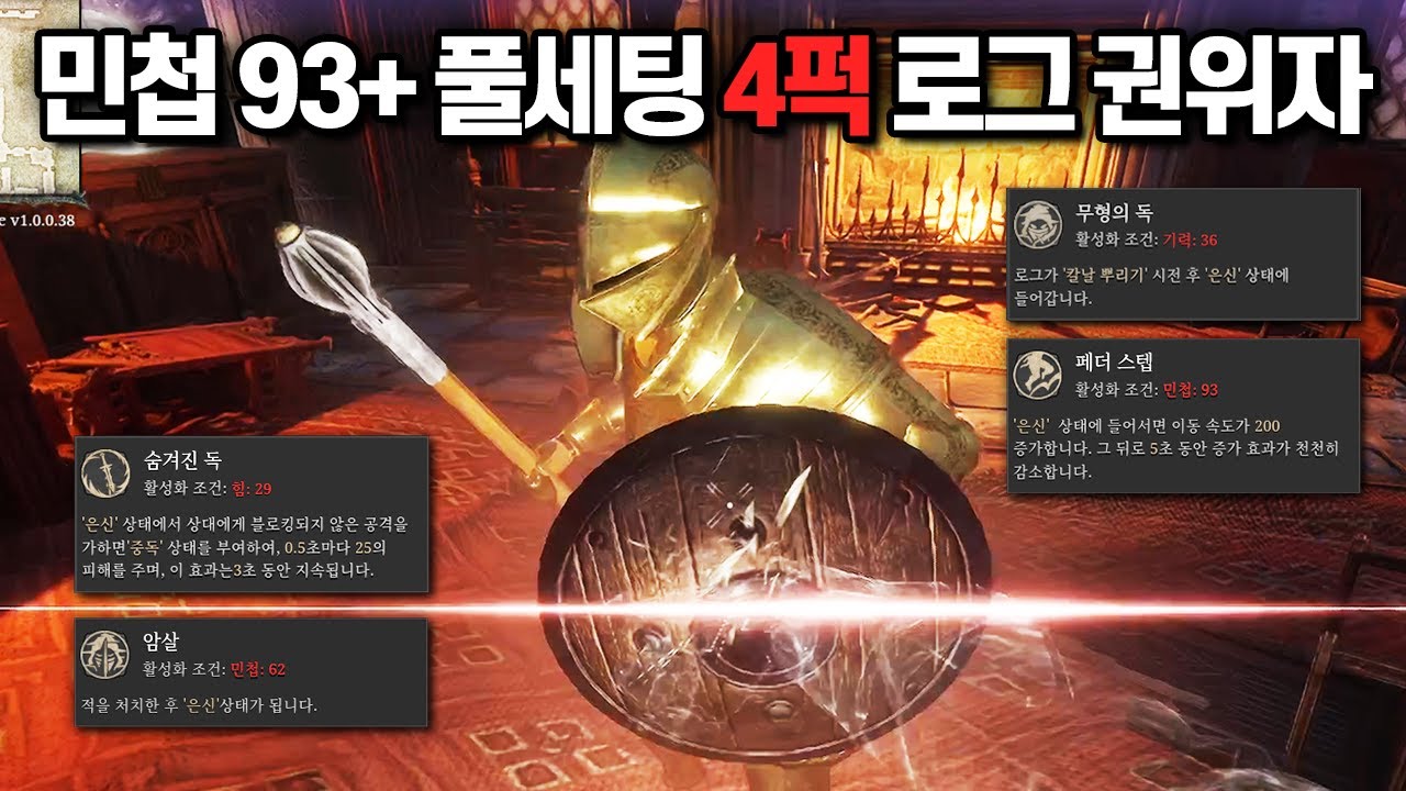 던전본 시즌 최초로 퍽 4개를 활성화 시킨 트럭급 로그 권위자 미친듯이 킬로그를 띄우며 클래식에서 잭팟을 터트렸습니다