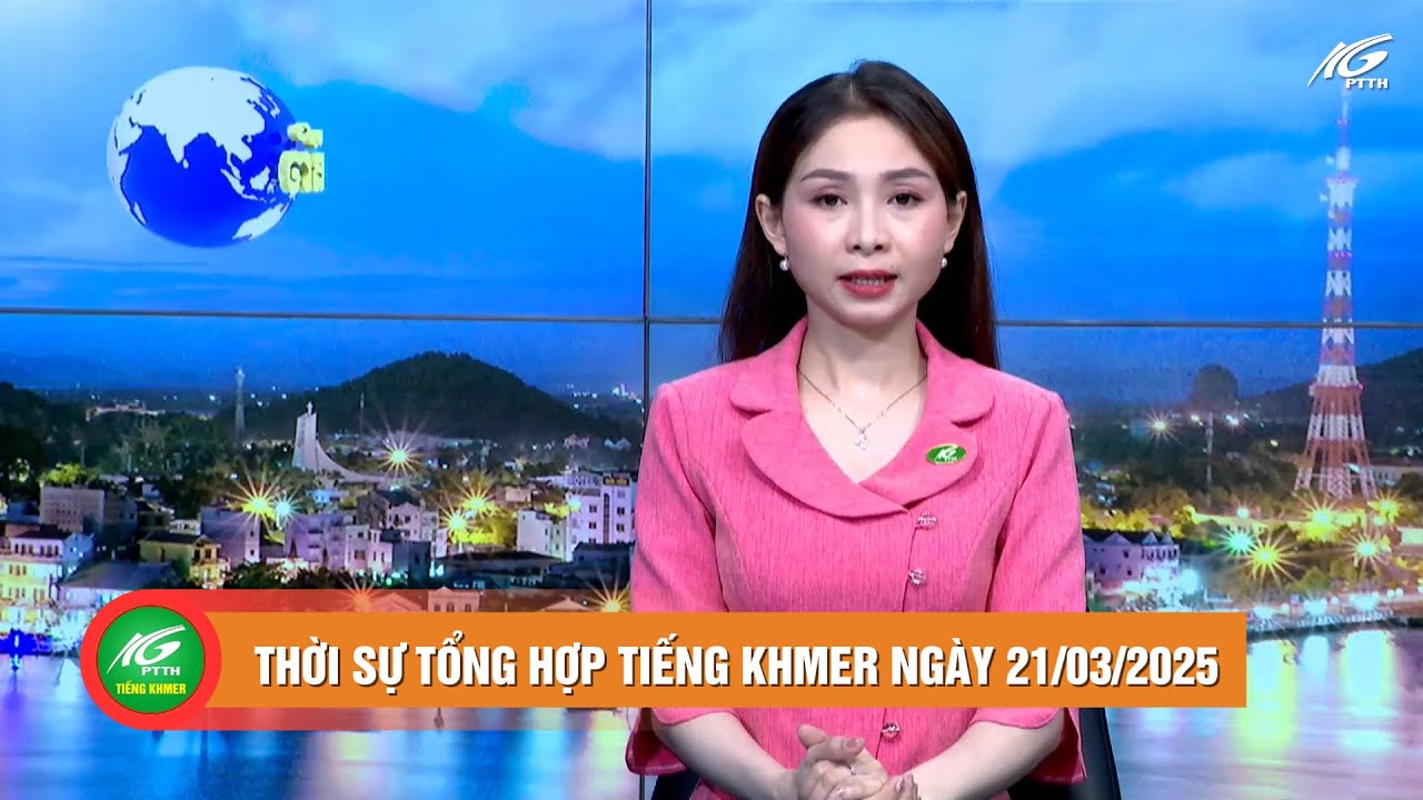 កម្មវិធីព័ត៌មានចម្រុះ ថ្ងៃទី ២១ ខែមីនា ឆ្នាំ២០២៥ I THKG - YouTube