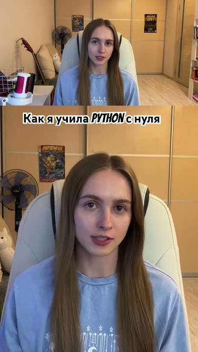 Рассказываю как я выучила Питон с 0 в новом видео на канале