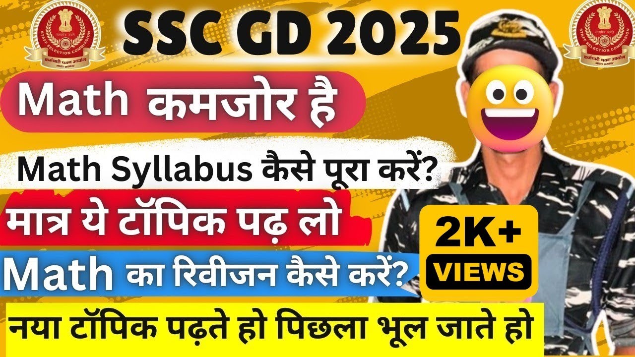 SSC GD 2025 MATH STRATEGY🎯 || MATH SYLLABUS कैसे पूरा करें? || SSC GD ...