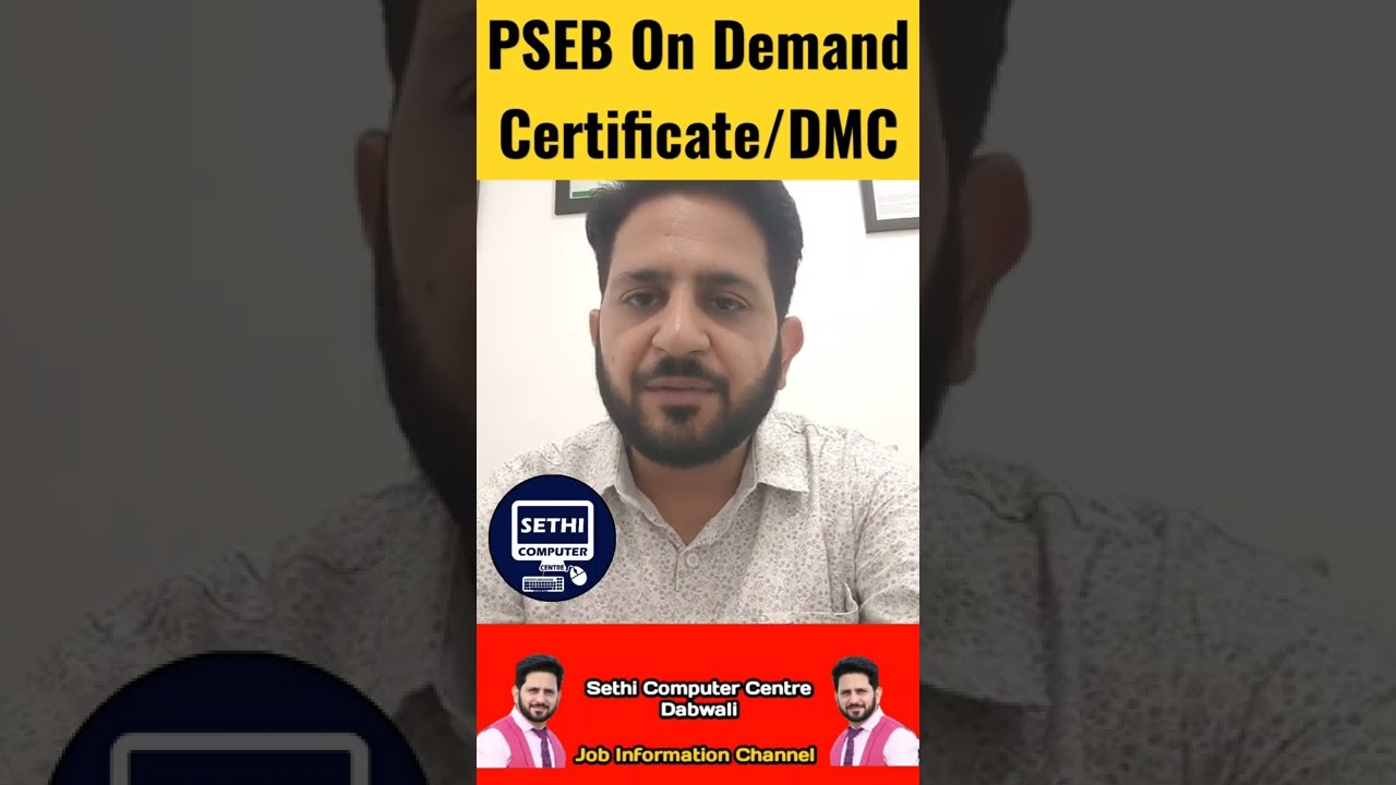 PSEB mohali Certificate 2020-2021 #On demand certificate #10th #12th # ...