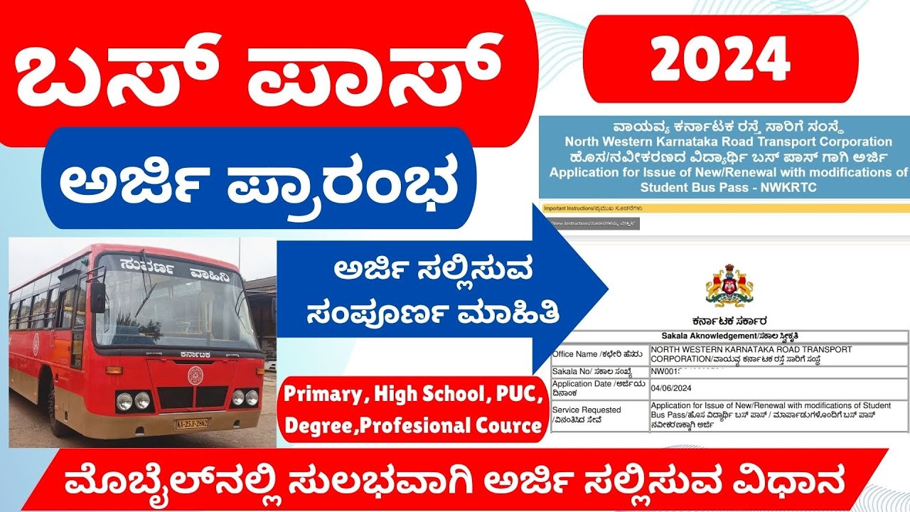 BUS PASS HOW TO APPLY BUS PASS ONLINE KARNATAKA HOW TO APPLY BUS bus-pass-how-to-apply-bus-pass-online-karnataka-how-to-apply-bus