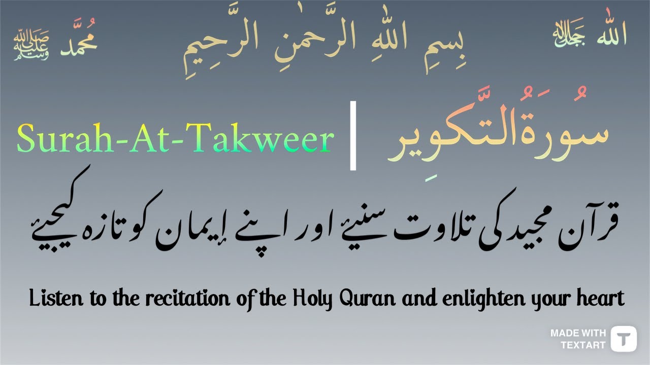 Surah-At-Takweer | Surah Takveer | Surah Takwir |سورةالتكوير ...