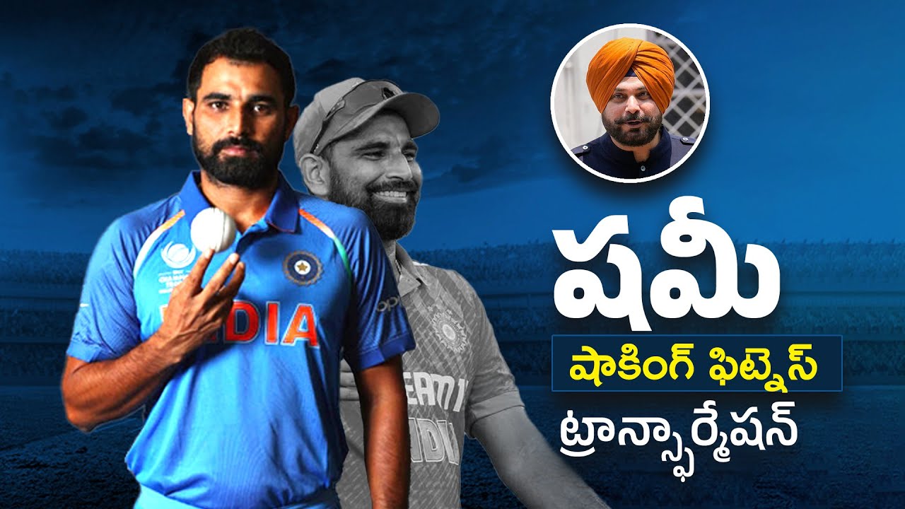 Shami’s Fitness Transformation Before Champions | Champions Trophy ...