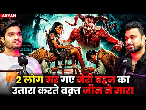2 लोग मर गए मेरी बहन का उतारा करते वक़्त जीन ने मारा 😱| Ft. Aryan | Haunted Real Evil Cases 💀