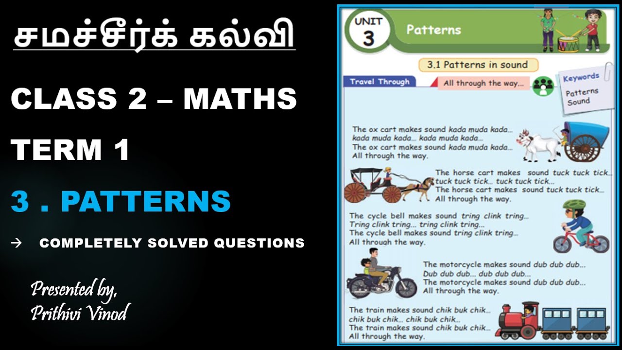 Samacheer Kalvi | Class 2 | Maths | Term 1 | Unit 3 | Patterns - YouTube