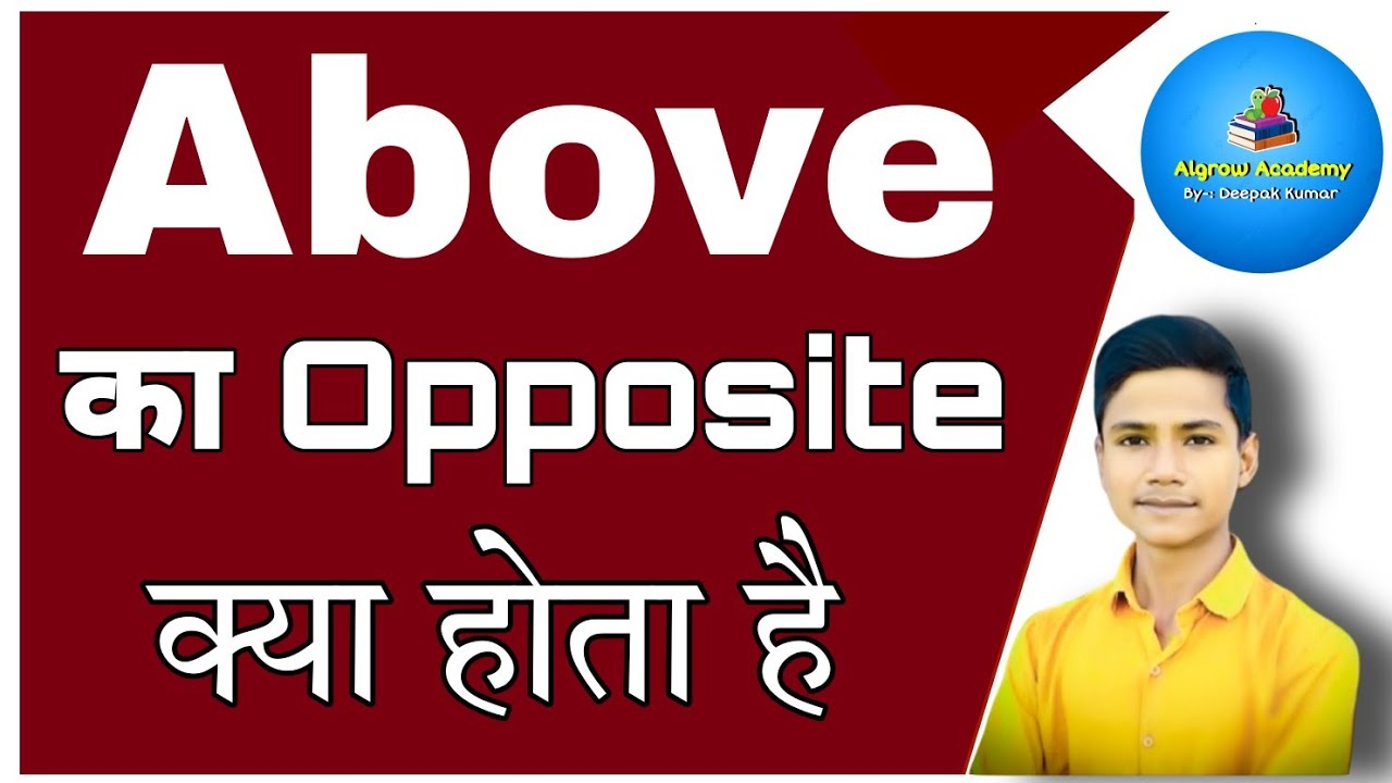 Above Ka Opposite Word Above Ka Opposite Above Ka Ulta Kya Hoga above-ka-opposite-word-above-ka-opposite-above-ka-ulta-kya-hoga