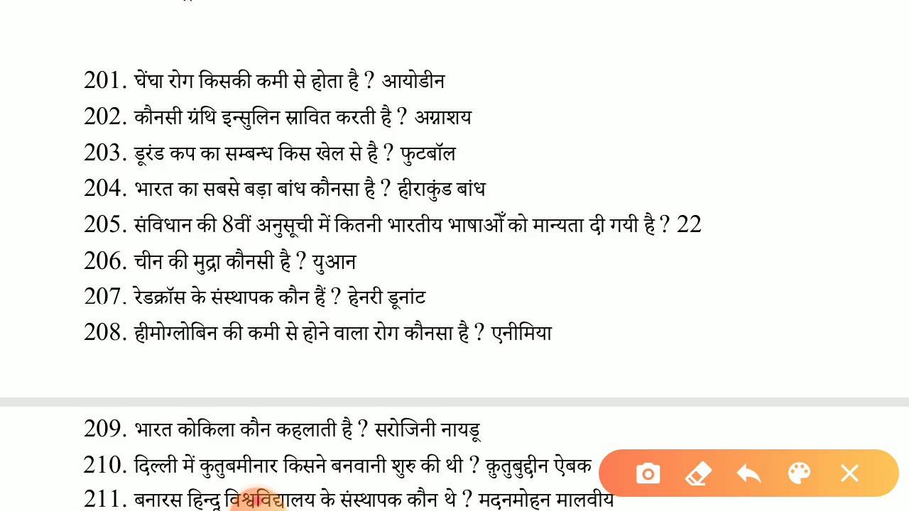 100 Most Important Questions Of GK || Asked in All Exams - YouTube