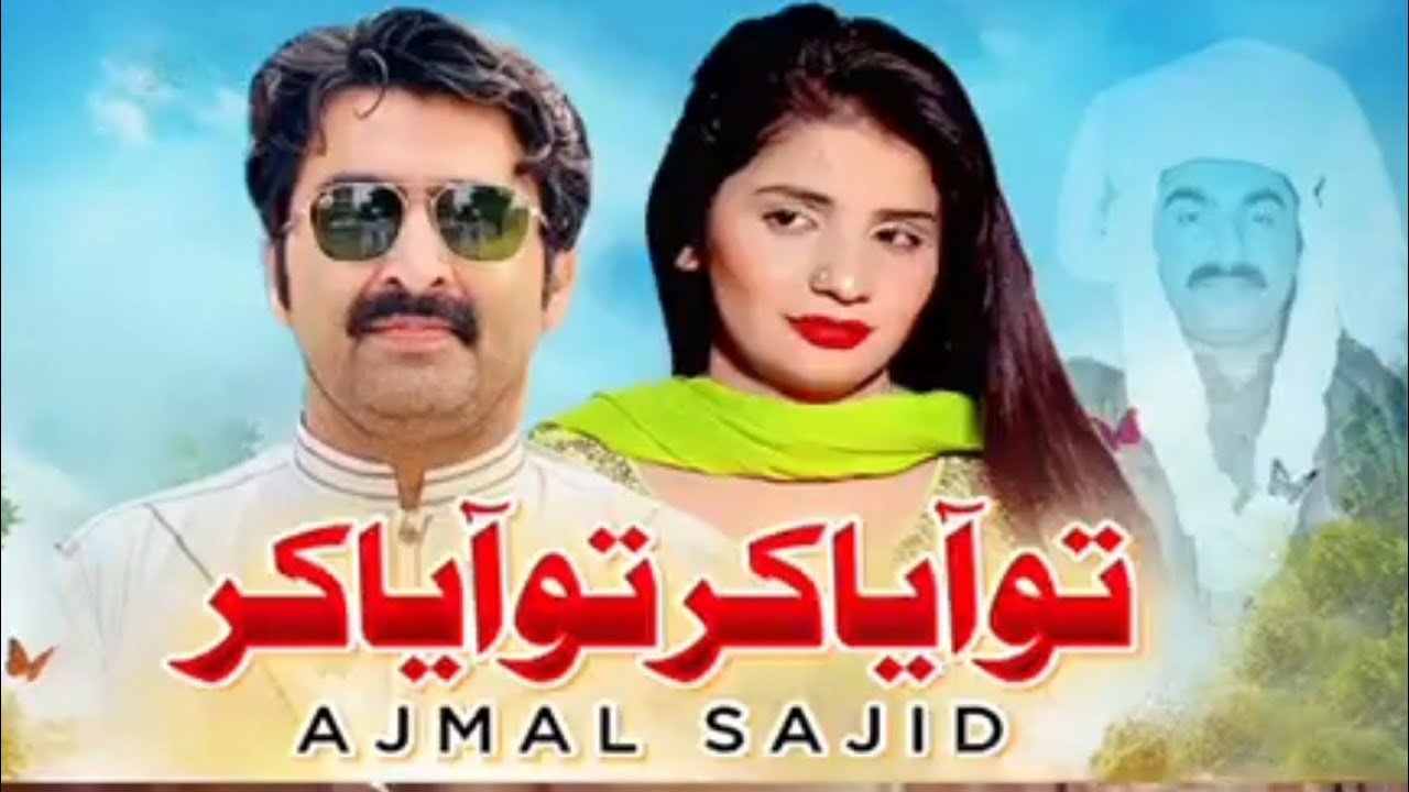 tu aya kar tu aya kar | ajmal sajid upcoming song | whatsapp status | Faani Vlogger - YouTube