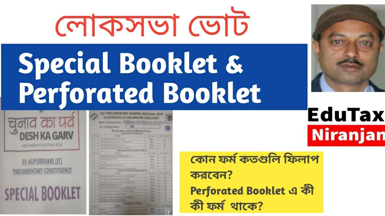 Special Booklet & Perforated Booklet এ কী কী ফর্ম থাকে এবং কটি করে ...