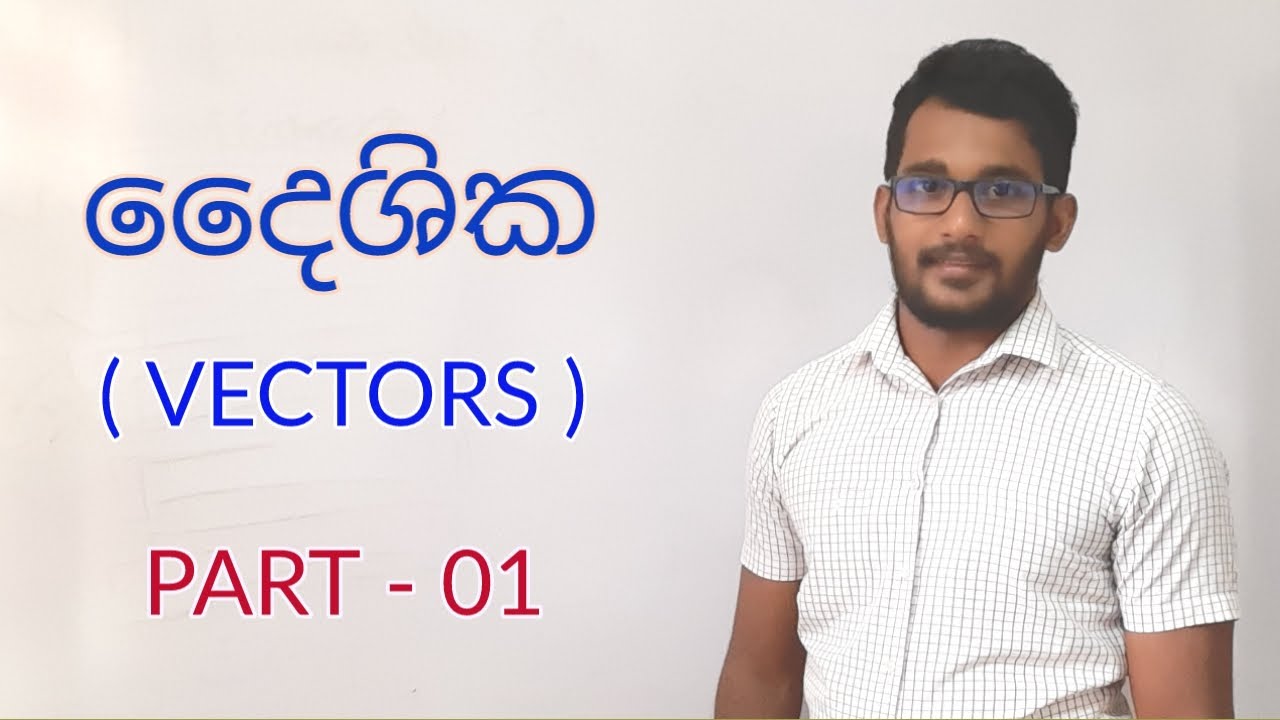Vectors Part I basic Applied Mathematics 2021 A L YouTube Vectors Part I basic Applied Mathematics 2021 A L YouTube