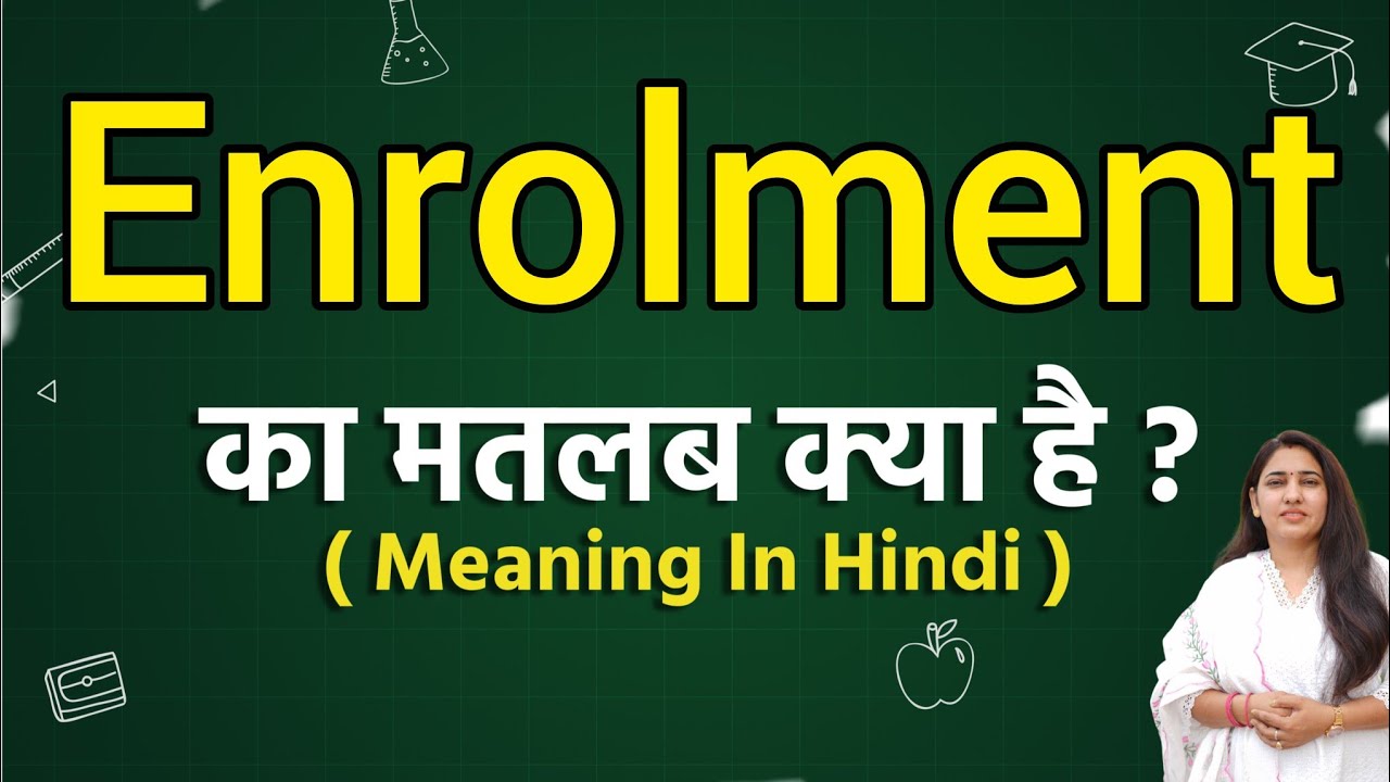 Enrolment Meaning In Hindi Enrolment Ka Matlab Kya Hota Hai Word enrolment-meaning-in-hindi-enrolment-ka-matlab-kya-hota-hai-word