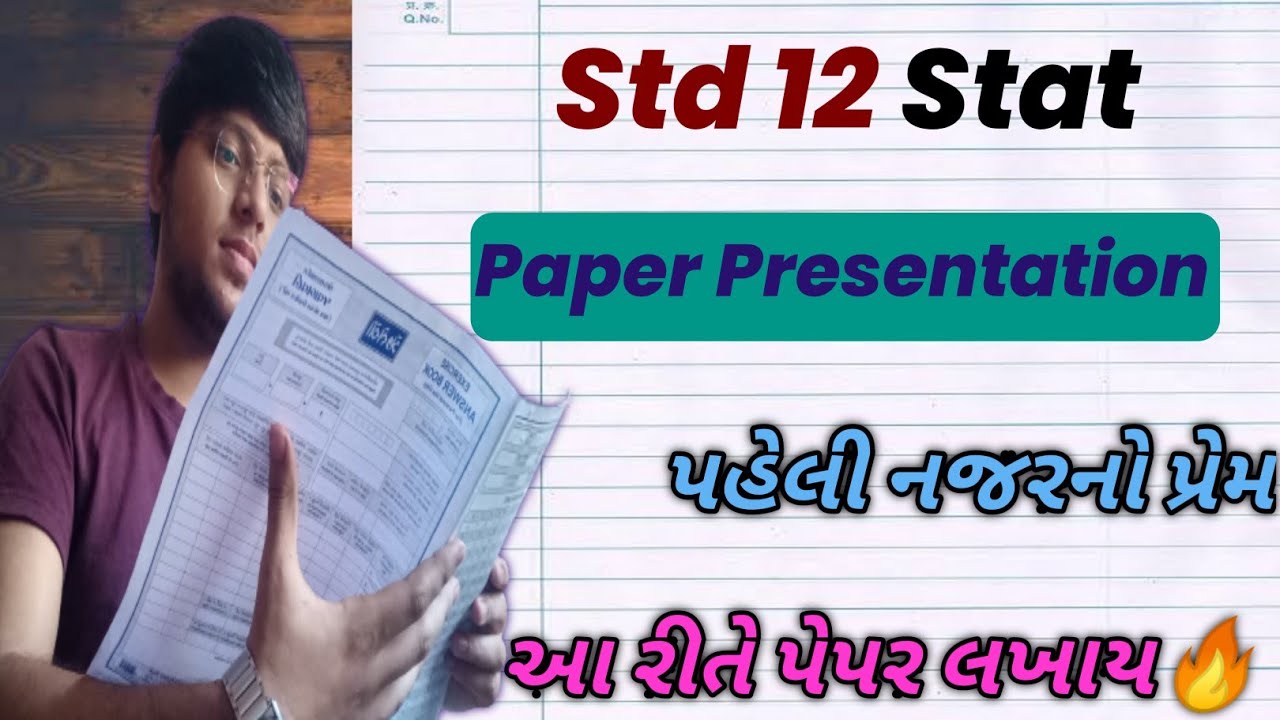 Presentation of Stat paper gujarati medium | board exam stat paper ...