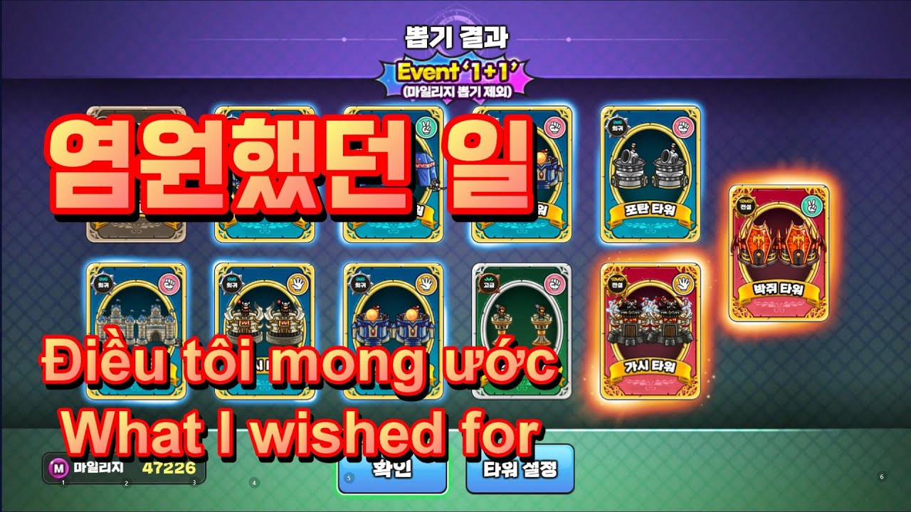 골드타워디펜스. 다섯번째, 여섯번째 5레벨 전설타워 (Gold Tower Defence. Fifth and sixth level ...