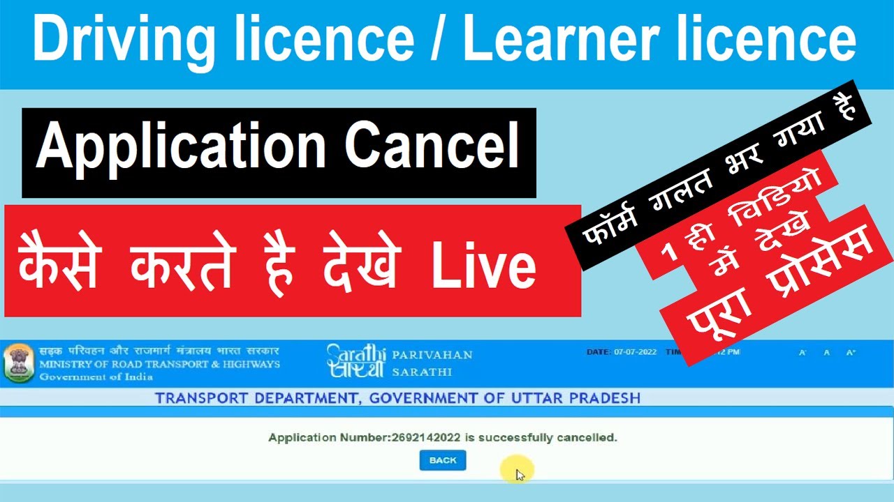 How To Cancel Driving License Application Cancel LL DL Application how-to-cancel-driving-license-application-cancel-ll-dl-application