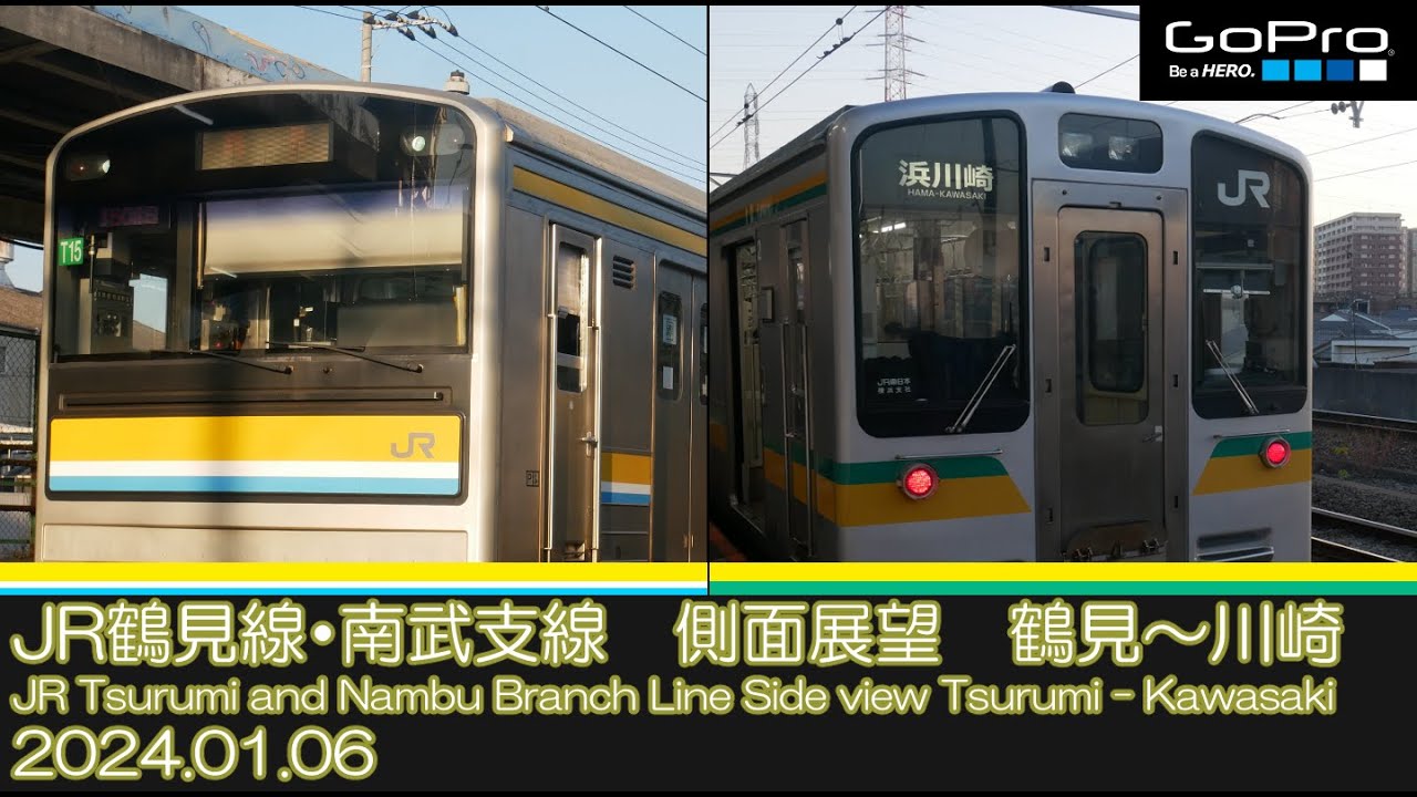JR鶴見線・南武支線 側面展望 鶴見～川崎/JR Tsurumi and Nambu Branch Line Side view ...