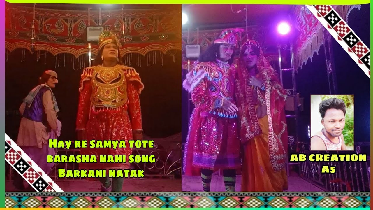 Hay re samya tote barasha nahi song Barkani natak || background song ...