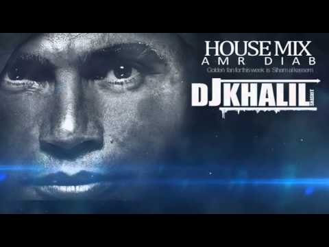 Amr Diab - House Mix - عمرو دياب هاوس ميكس