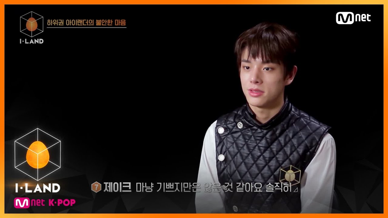 [ENG] [I-LAND/11회] '불안, 초조..' 생각이 많아진 하위권 아이랜더들 200911 EP.11 - YouTube