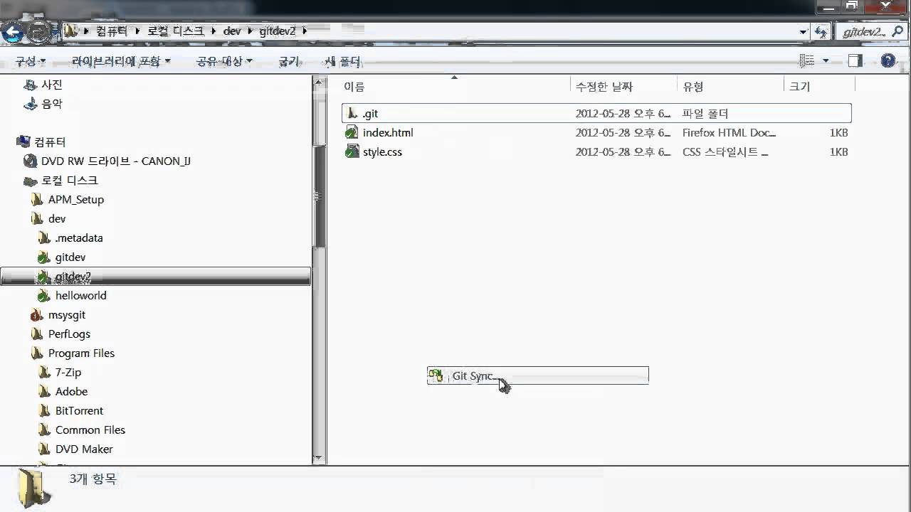 GIT tortoiseGit의 작업흐름 2 - YouTube