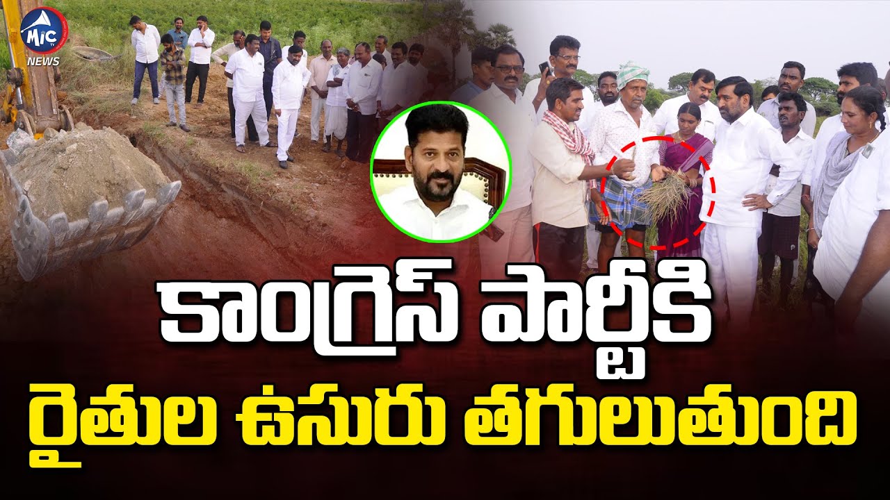 Jagadeesh Reddy Meets Farmers | CM Revanth Reddy | Mic Tv News - YouTube