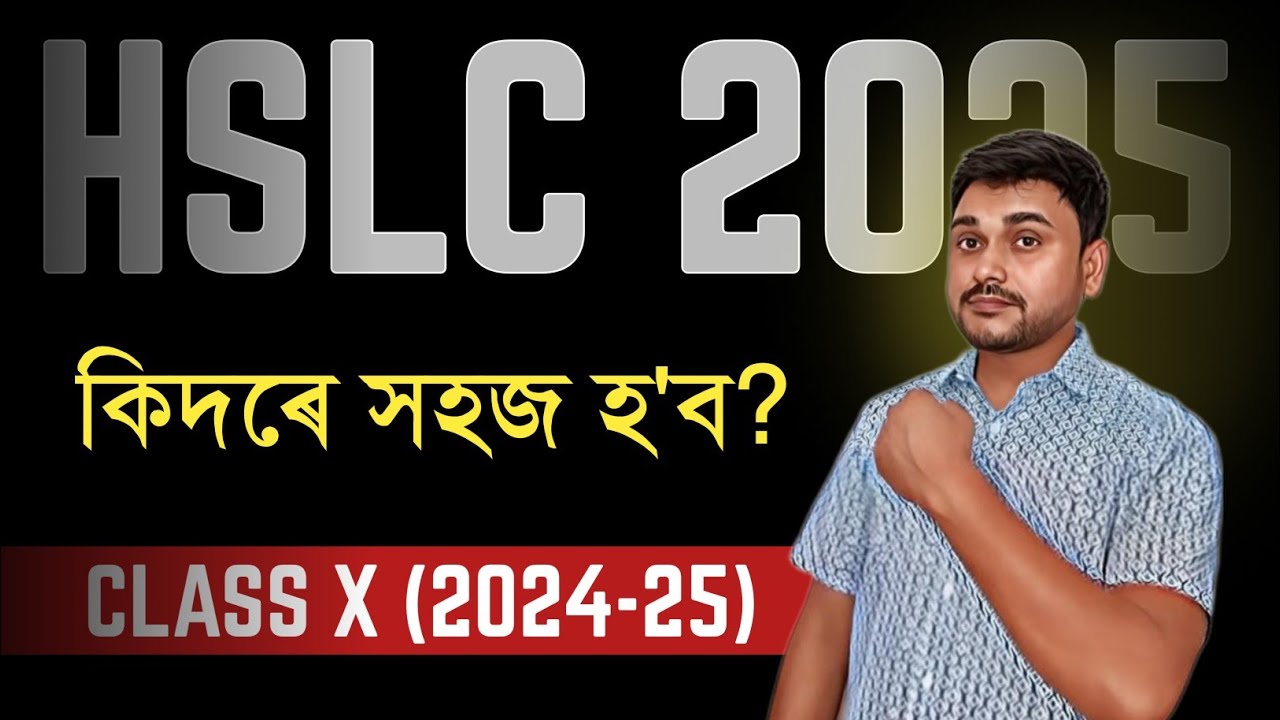 HOW TO MAKE HSLC 2025 EASY? CLASS X | SEBA | YOU CAN LEARN - YouTube