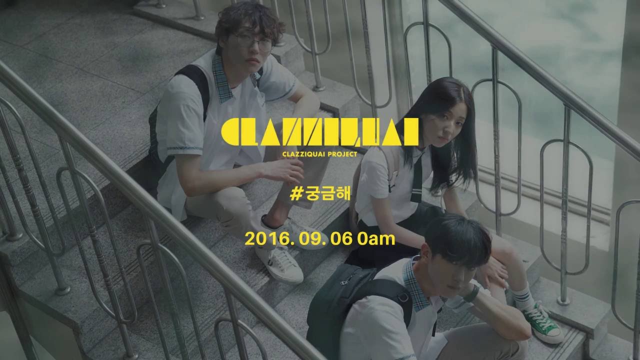[TEASER] CLAZZIQUAI PROJECT (클래지콰이 프로젝트) - #궁금해 - YouTube