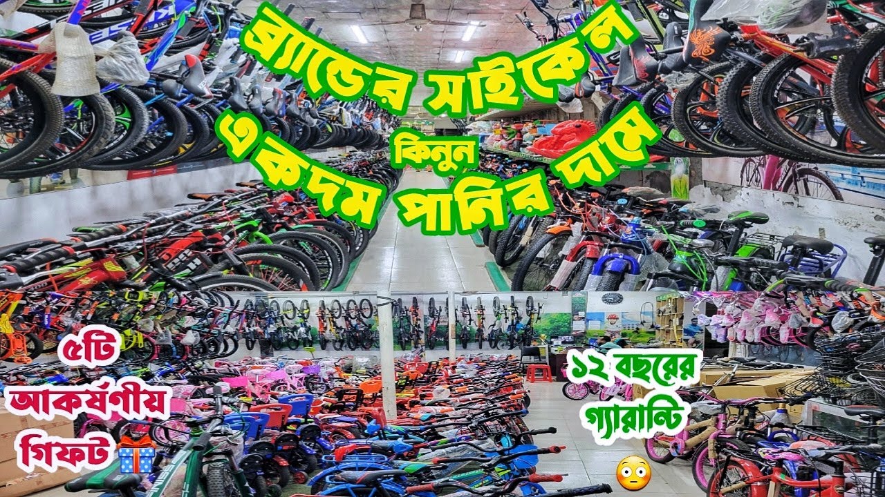 ব্র্যান্ডের সাইকেল কিনুন পানির দামে । Buy Brand Cycle Price In BD 2023 ...