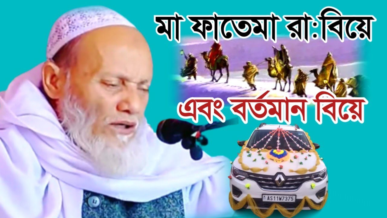 Maulana Badrul Haque Yamani Saheb - YouTube