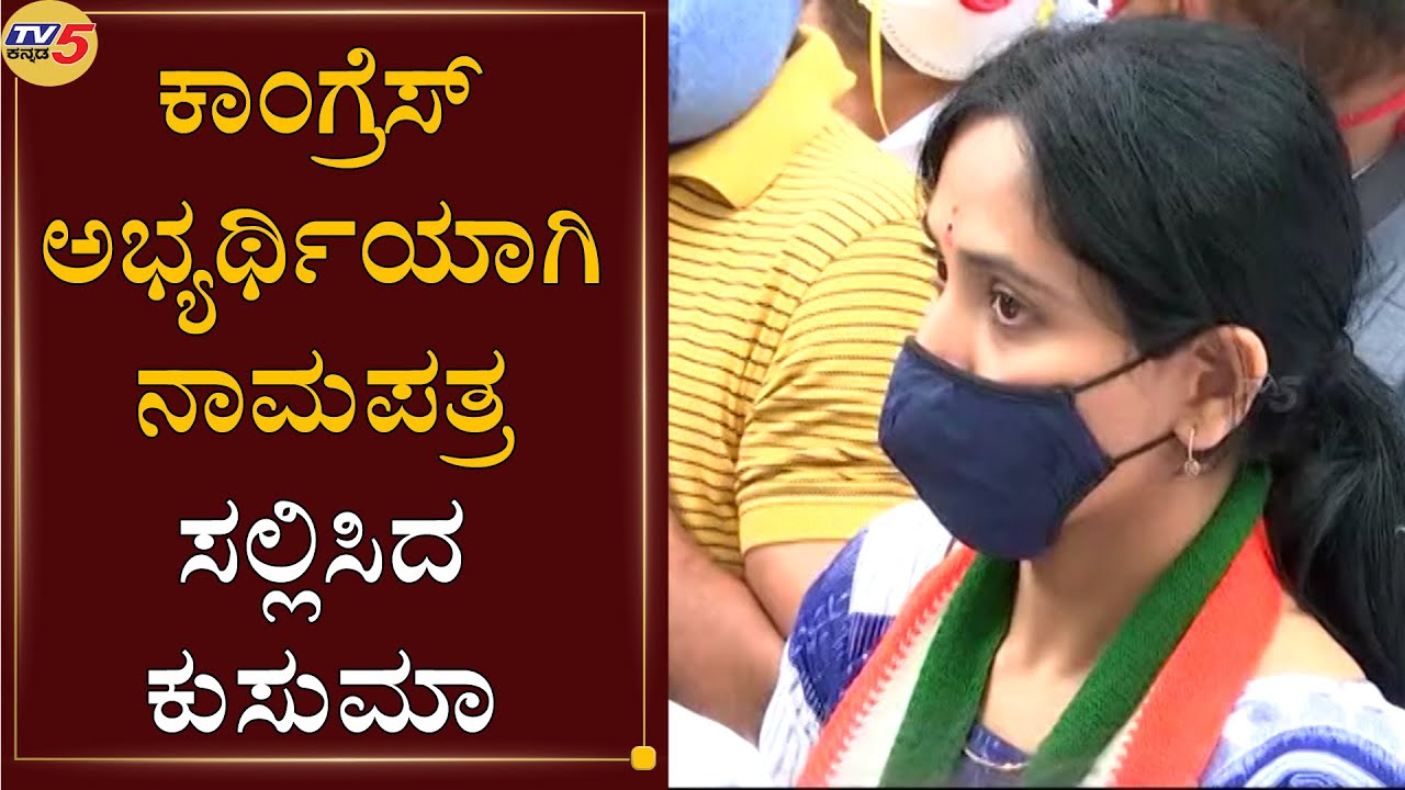 Congress Candidate Kusuma Files Her Nomination From RR Nagar ...