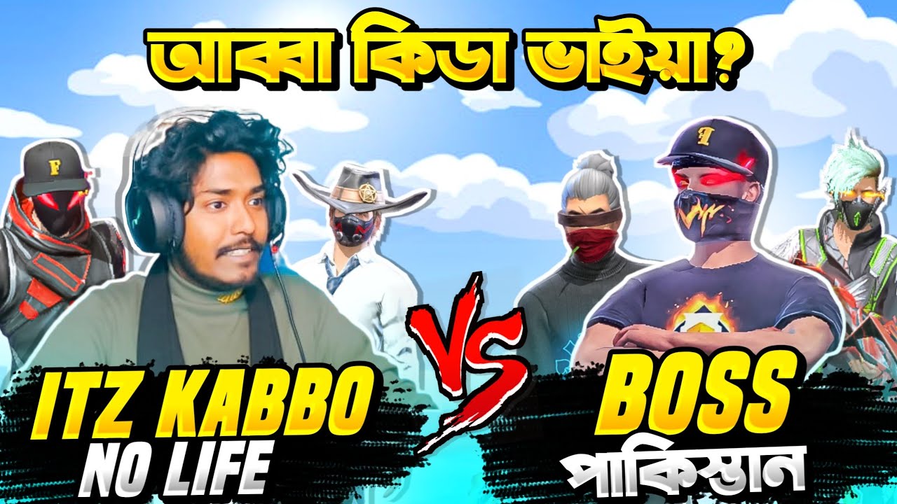 Boss VS Itz Kabbo এর 4 VS 4 কাস্টম চ্যালেঞ্জ 😈 পাকিস্তান VS বাংলাদেশ 😛 ...