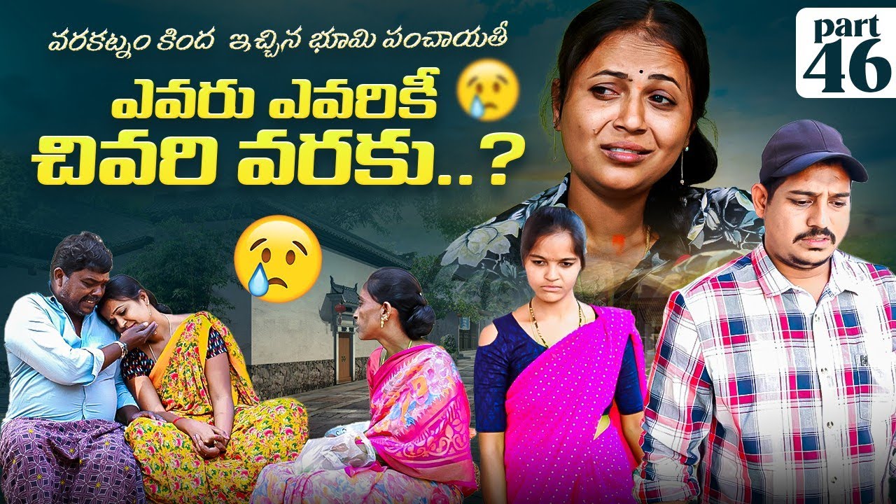 Evaru Evariki Chivari Varaku..? | Part-46| Marvin videos | Rajini ...