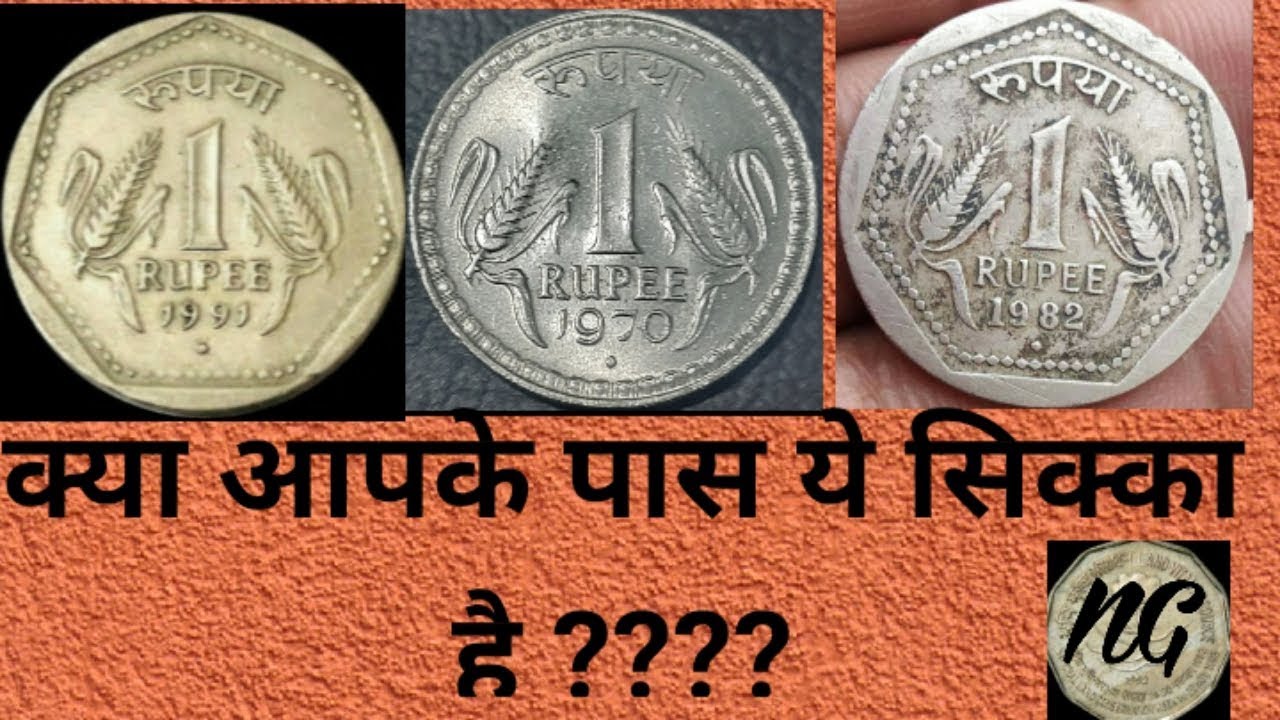 1 Re rare coins | Republic India rare coins value | Numis Guruj | 1 ...