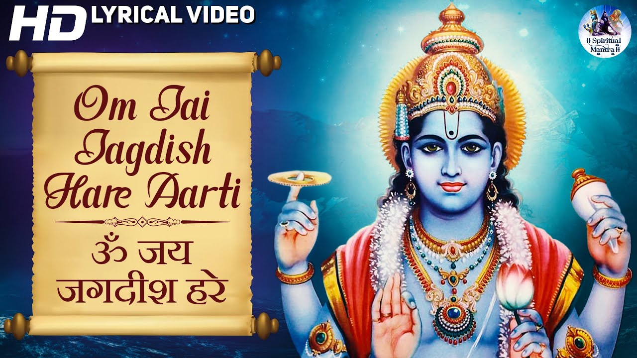 ॐ जय जगदीश हरे आरती : OM JAI JAGDISH HARE AARTI - MOST BEAUTIFUL SONG ...