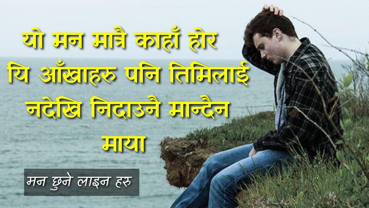 Nepali quotes || heart touching status in Nepali || Mr Amit karki - YouTube