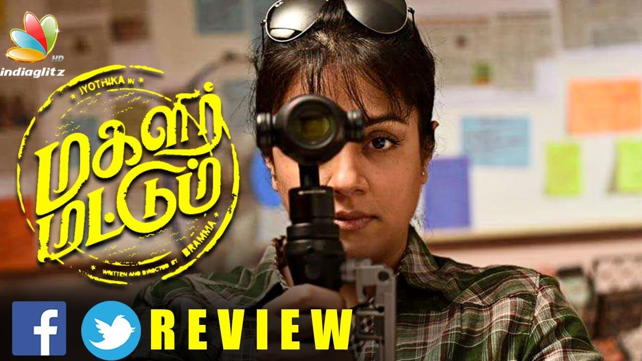 Magalir Mattum Movie Review | Jyothika, Surya, Oorvasi, Saranya | Tamil ...