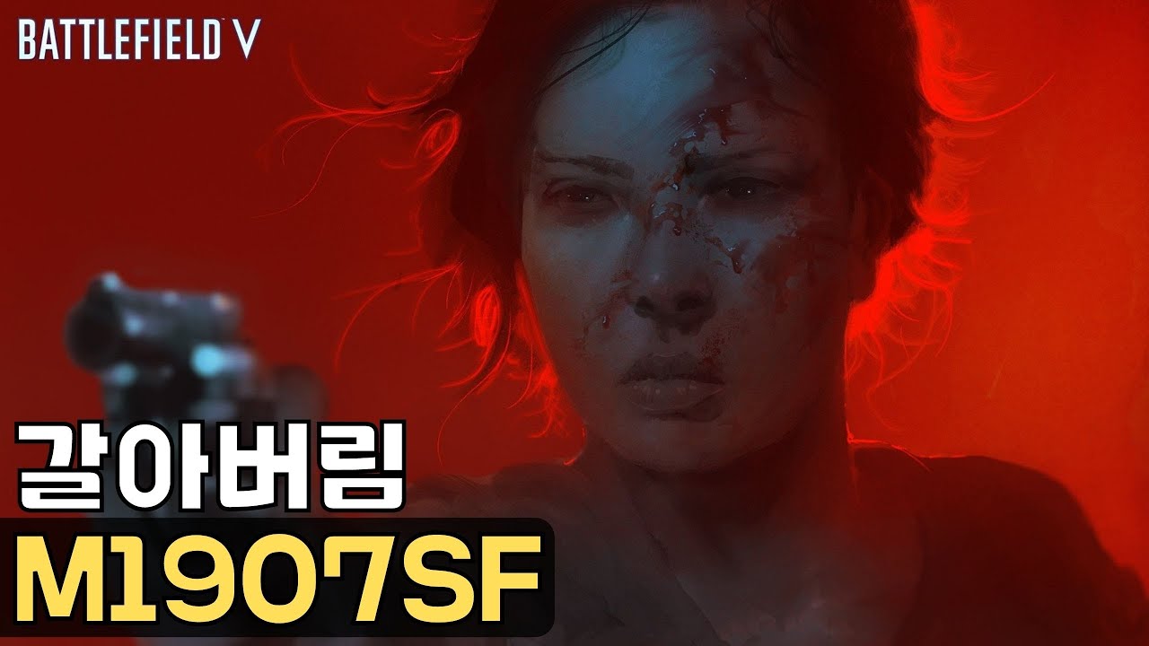 M1907 SF in 비행장전투 (Feat.총검돌격) - YouTube